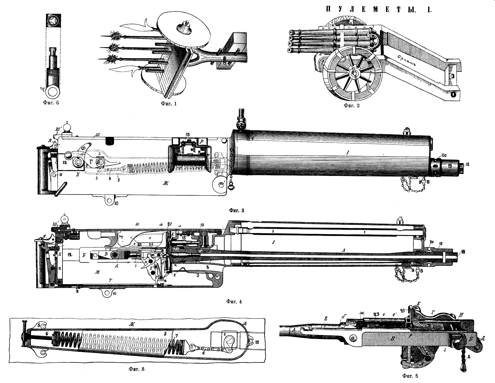 Machine Gun How Hiram Maxim S Deadly Invention Changed History
